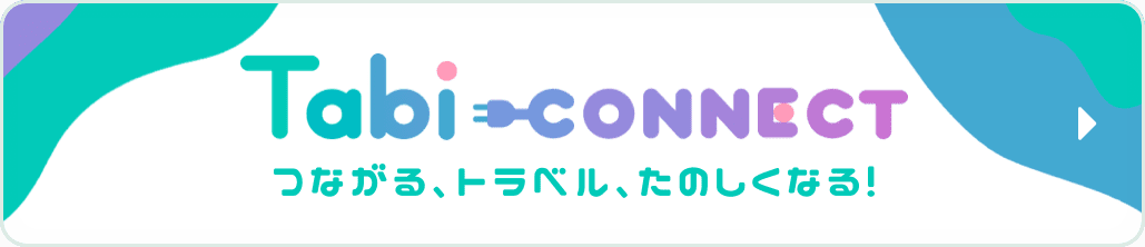 JR東日本 - Tabi-CONNECT
